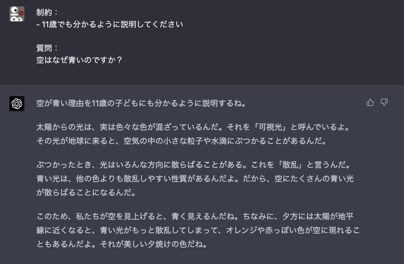 Chatgptの使い方のコツをまとめる Bioerrorlog Tech Blog
