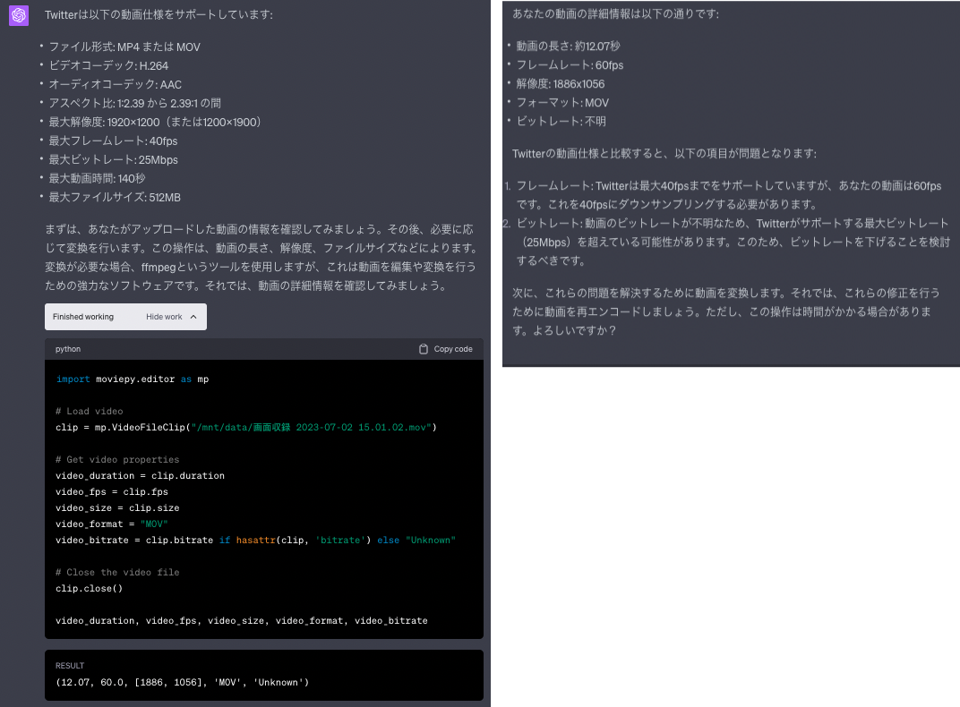 Code interpreter/Advanced Data Analysisの仕組みを理解する | ChatGPT - BioErrorLog Tech Blog