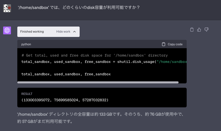 Code interpreter/Advanced Data Analysisの仕組みを理解する | ChatGPT - BioErrorLog Tech Blog
