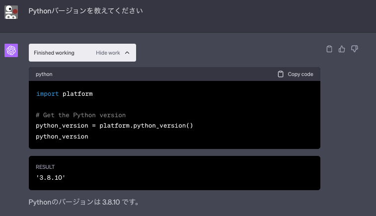 Code Interpreteradvanced Data Analysisの仕組みを理解する Chatgpt Bioerrorlog Tech Blog