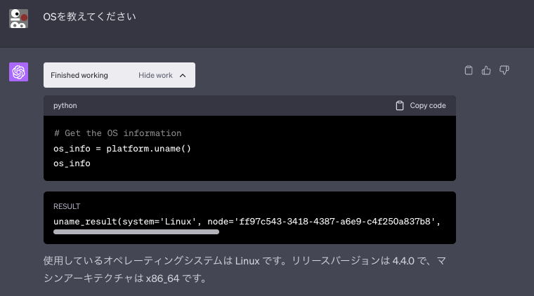 Code interpreter/Advanced Data Analysisの仕組みを理解する | ChatGPT - BioErrorLog Tech Blog