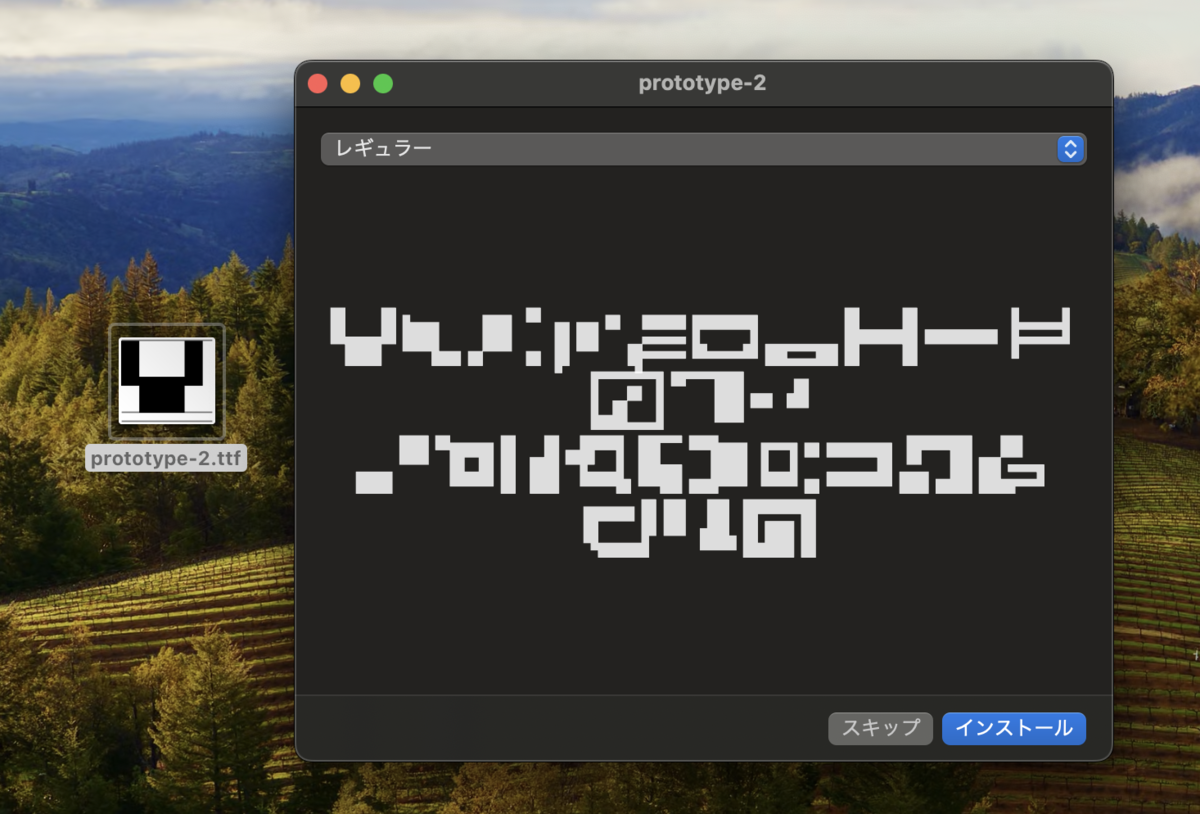 Inkscapeにttfからフォントを追加する - BioErrorLog Tech Blog