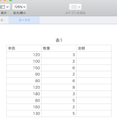applescript+numbers > 練習問題_1 - My_Play_Lists ~BlackCatWhiteTail’s blog~