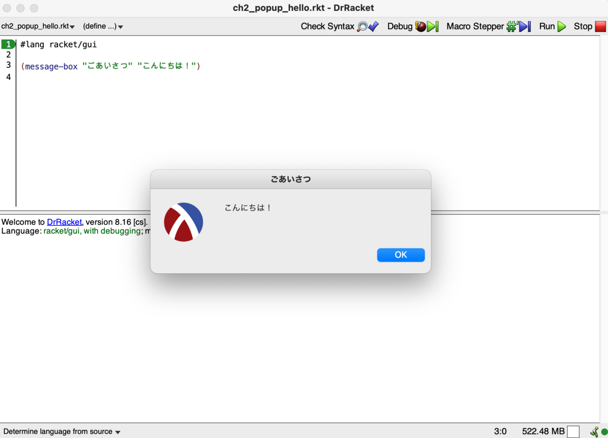 Lisp (Racket) でつくるデスクトップアプリ（ポップアップダイアログ） - my_life_hack_blog
