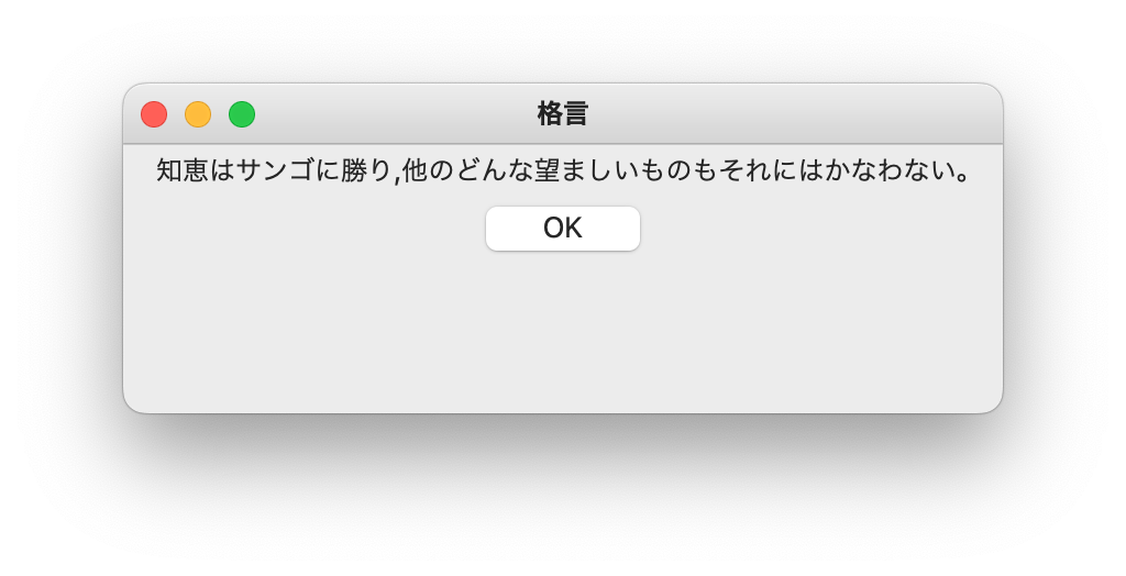 Lisp (Racket) でつくるデスクトップアプリ（ラベルとボタンを配置したウィンドウ） - my_life_hack_blog