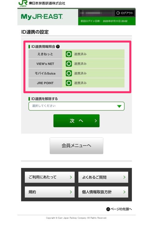 マネーフォワードとモバイルSuicaが何度やっても連携できない！→コレ試してみて！ - テキトーエレガンス