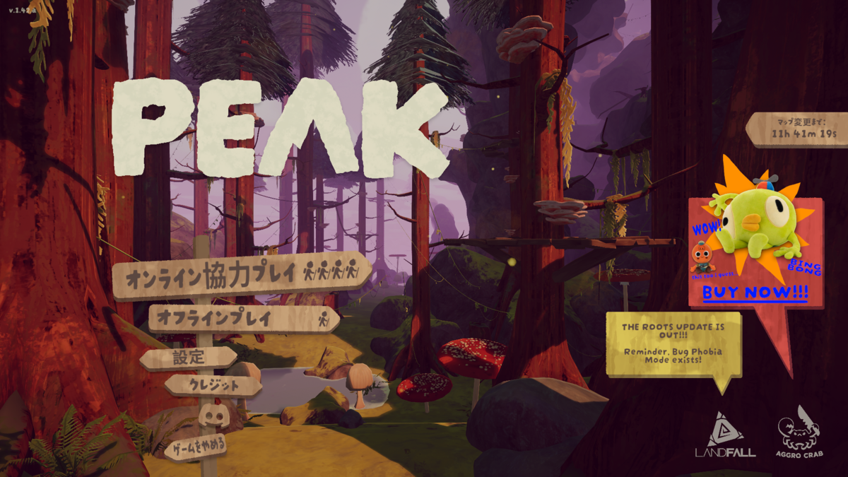 【PEAK】アップデートv1.42.a『深き森(ROOTS)』実装！【ゲーム攻略】 - Lycorisのゲーム部屋