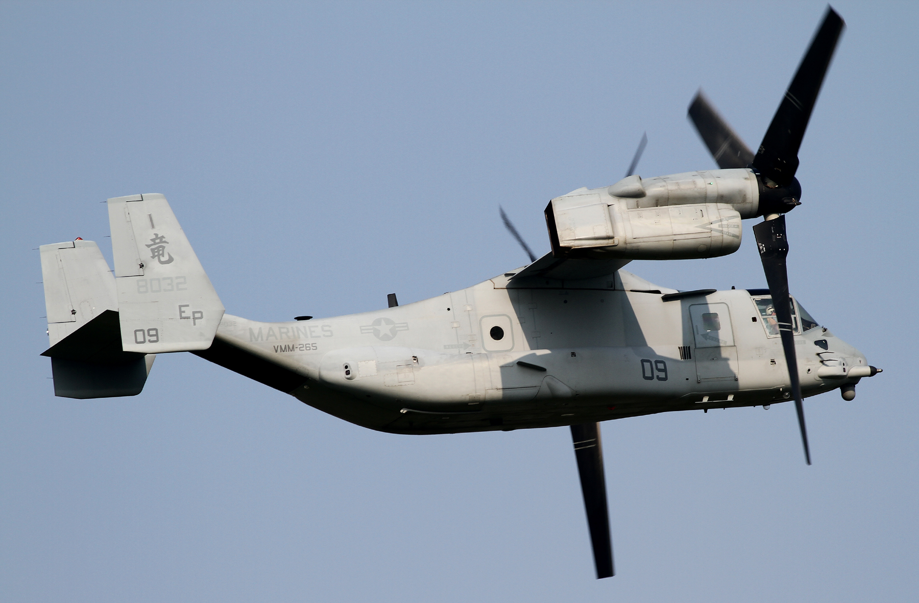 個別「[飛行機]2014年7月15日 厚木を離陸するVMM-265のMV-22B(EP09/Bu.No.168032)」の写真、画像 ...