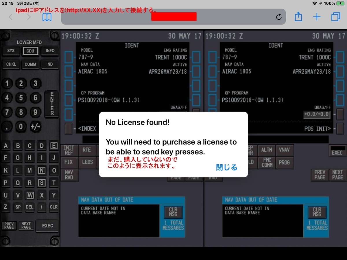 FlightSim Apps アプリでQW787のCDUをタブレット(ipad)で操作する。 - Prepar3DV4/FSX of ...