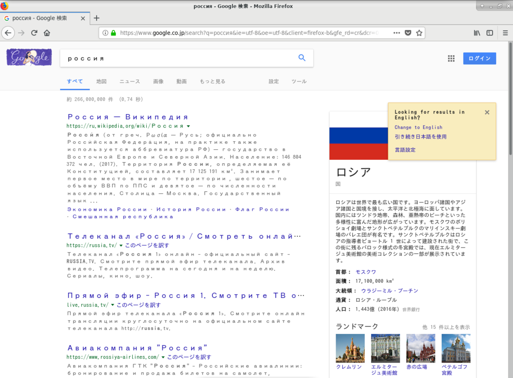 Arch Linux + Xfce4でРусский языкを使えるようにした話。 - BobbyQuineのブログ(備忘録)