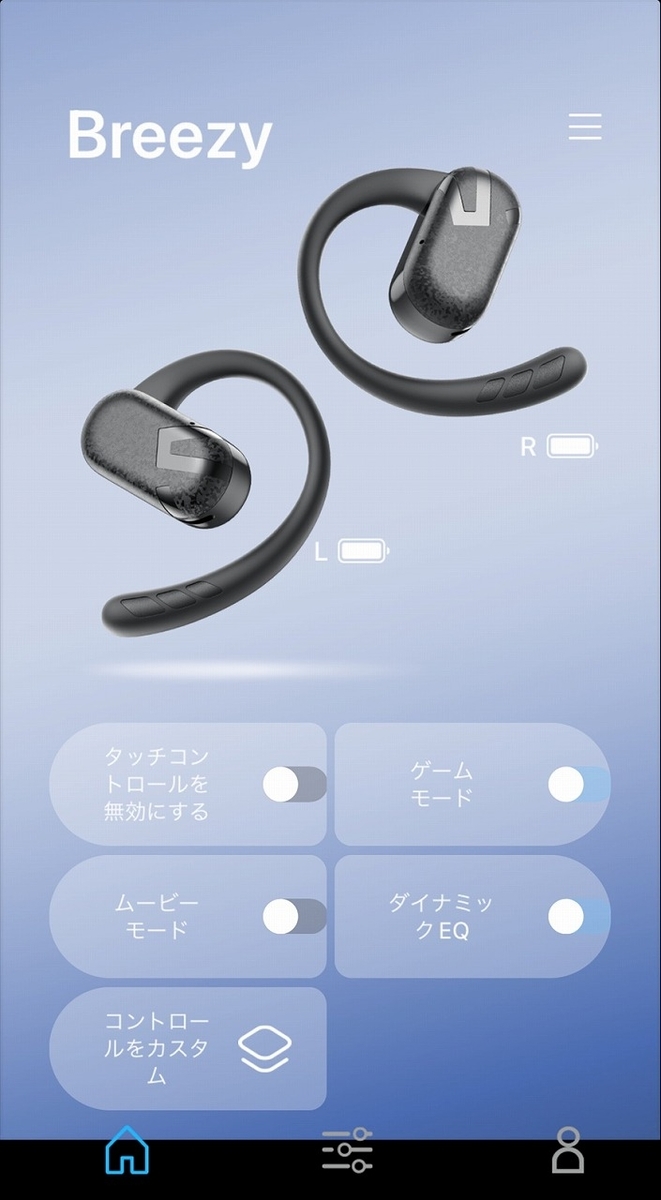 【圧迫感ゼロへ！】SOUNDPEATS JAPAN社「Breezy」をレビュー【PR】 - 新世代は旧世代を大きく超えよ