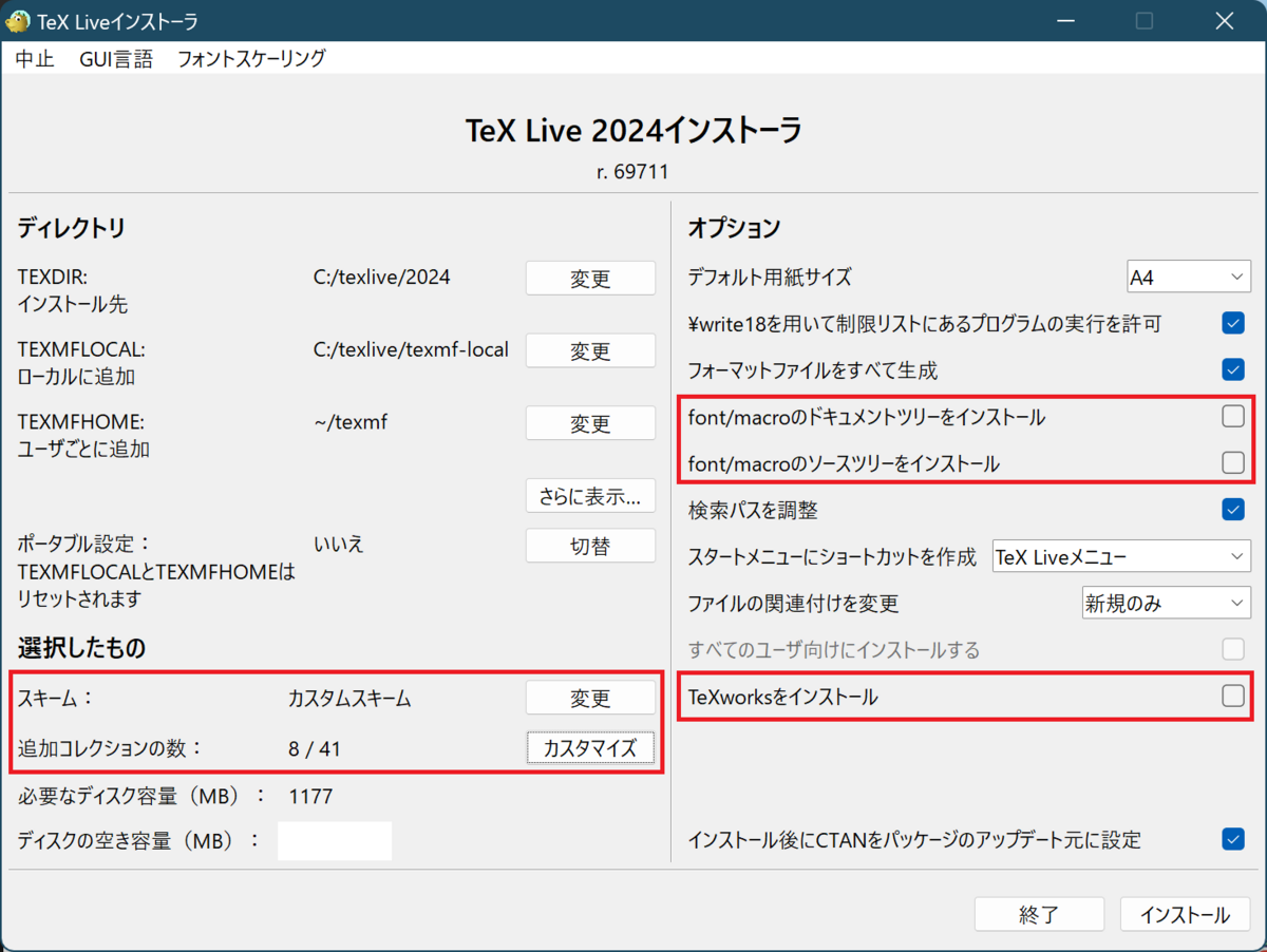 TeX Liveのアップグレード【Windows版】 - 理系のおともの備忘録