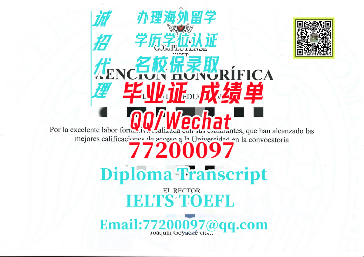 23.欧洲留学办【西班牙】UCM文凭证书,Q/微:77200097|#办【马德里康普顿斯大学证书、 UCM Diploma Degree ...