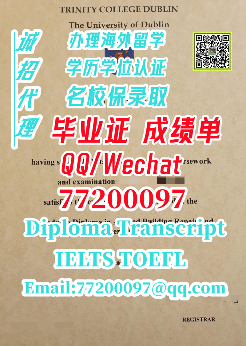35.欧洲留学办【爱尔兰】TCD文凭证书,Q/微:77200097|#办【都柏林圣三一大学证书、 TCD Diploma Degree/The ...