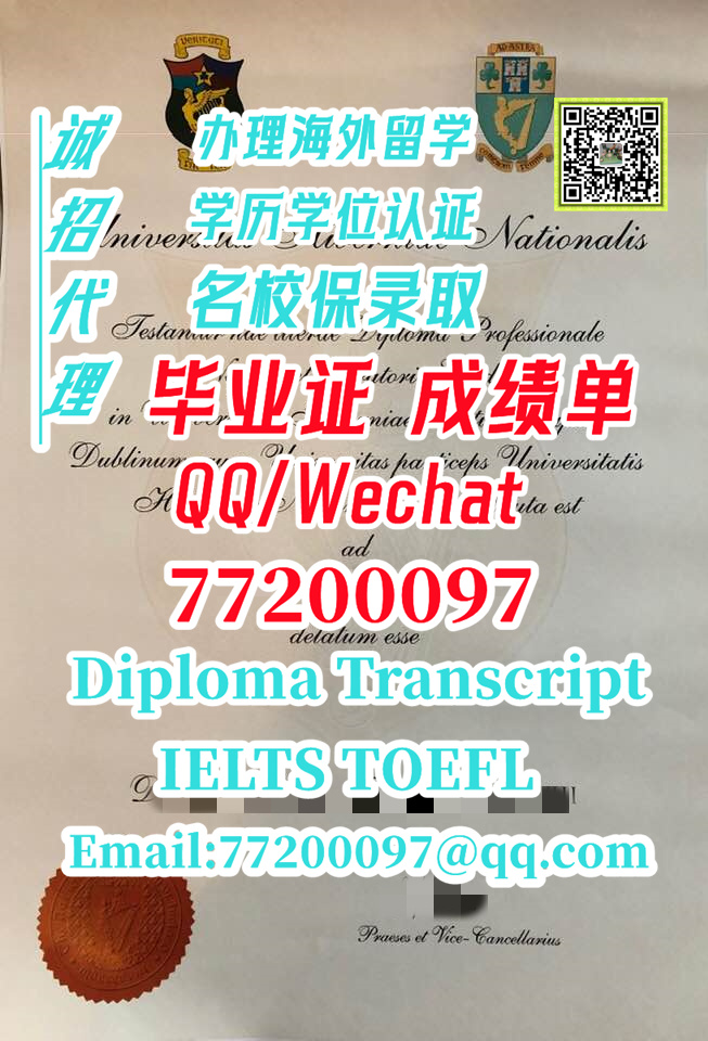 37.欧洲留学办【爱尔兰】UCD文凭证书,Q/微:77200097|#办【都柏林大学学院证书、 UCD Diploma Degree ...