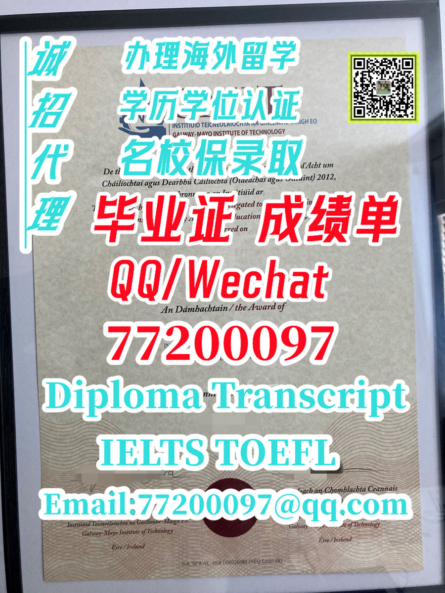 45.欧洲留学办【爱尔兰】GMIT文凭证书,Q/微:77200097|#办【高威美亚理工学院证书、 GMIT Diploma Degree ...