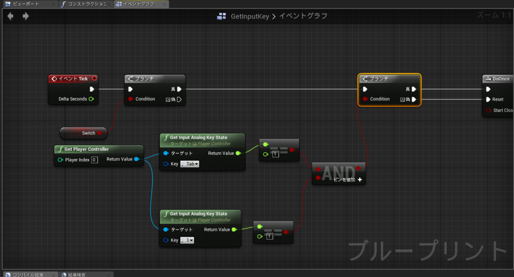 UE4:プレイヤーのKey入力を取得するActorの簡易的な実装 - 僕の私のUnrealな日々