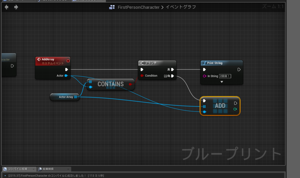 UE4:HUDを用いたターゲットのマーキングについて - 僕の私のUnrealな日々