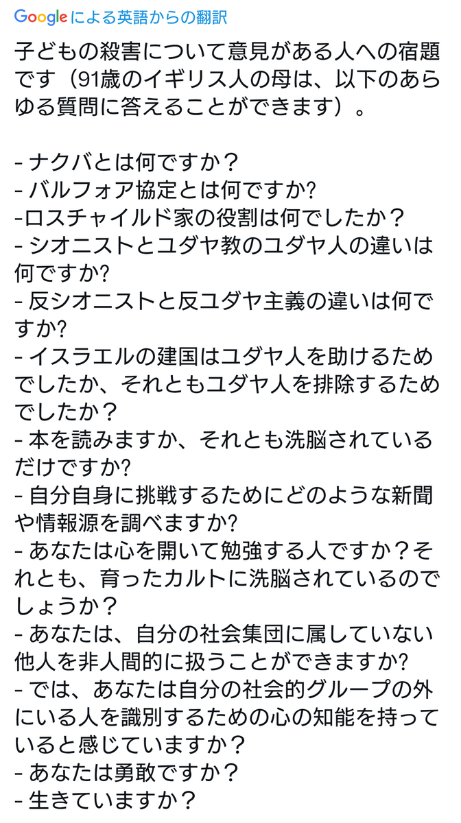 解放されたイスラエル人捕虜たちのその後＋パレスチナを支持する世界の女性たち - クロノスRECORD ★ Worldwide Alarm System