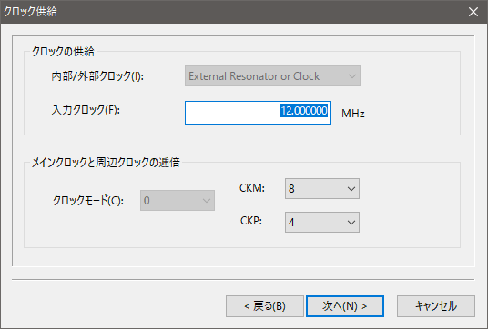 Renesas RX621 下準備 - CCWO Embedded Space