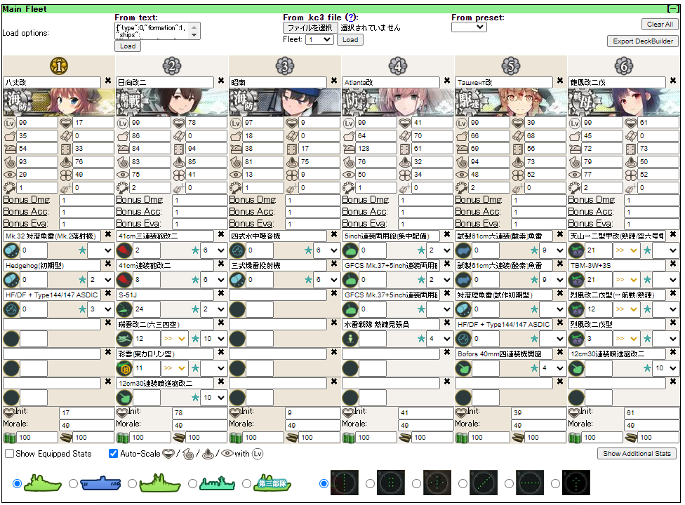 KanColle Sortie Simulatorを使ってみよう① - 赤仮を入れようの会