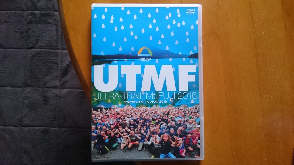 つらつらとSTYーUTMF2016余録4 - 竹仙坊日月抄