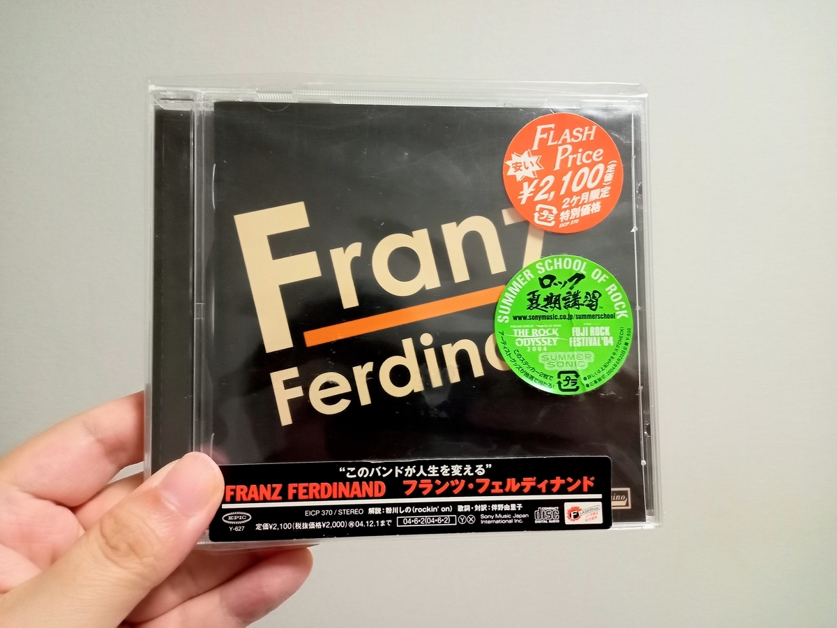 Franz Ferdinand『Franz Ferdinand』 - チマチマMUSIC DIARY
