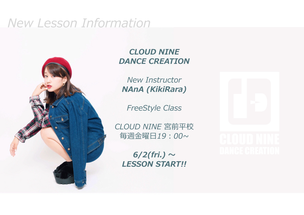 NEW LESSON NAnA（KikiRara） - クラウドナインダンスクリエイション OFFICIAL BLOG