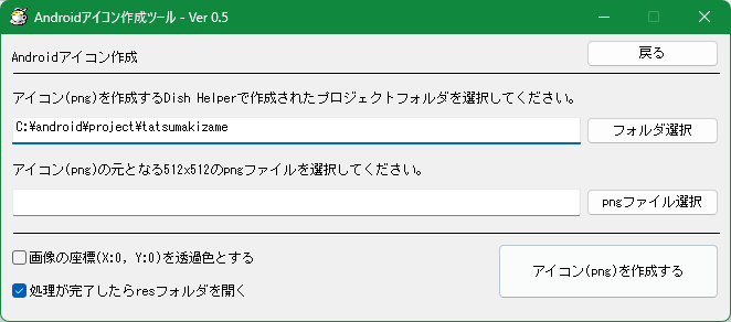 188.HSPでゲームを作ろう：竜巻鮫 その10 - “RUN” それは魔法の言葉