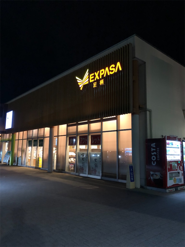 EXPASA - COSMOS03の日記