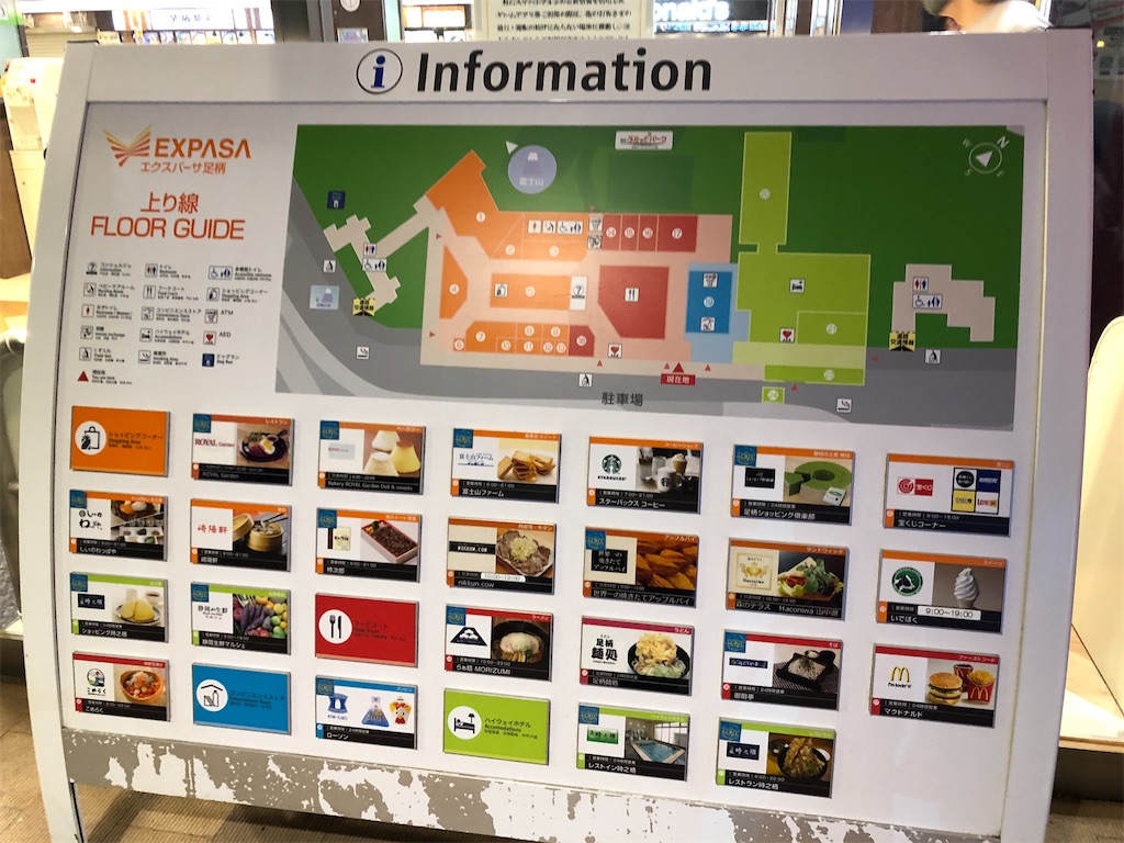 EXPASA - COSMOS03の日記