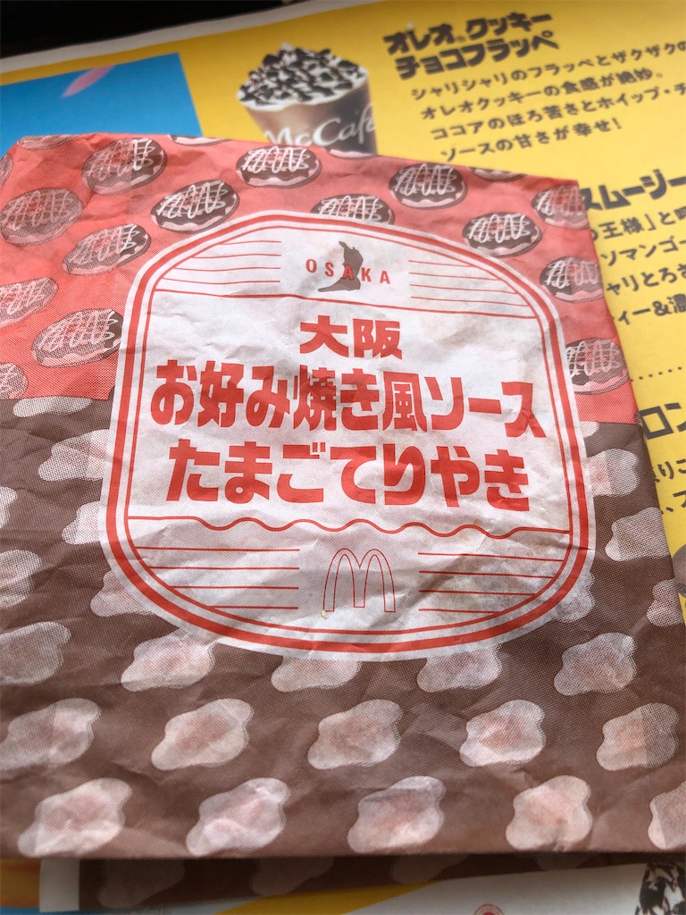 大阪お好み焼き風ソースたまごてりやき - COSMOS03の日記