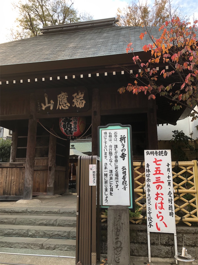 弘明寺さんぽ#2 - COSMOS03の日記