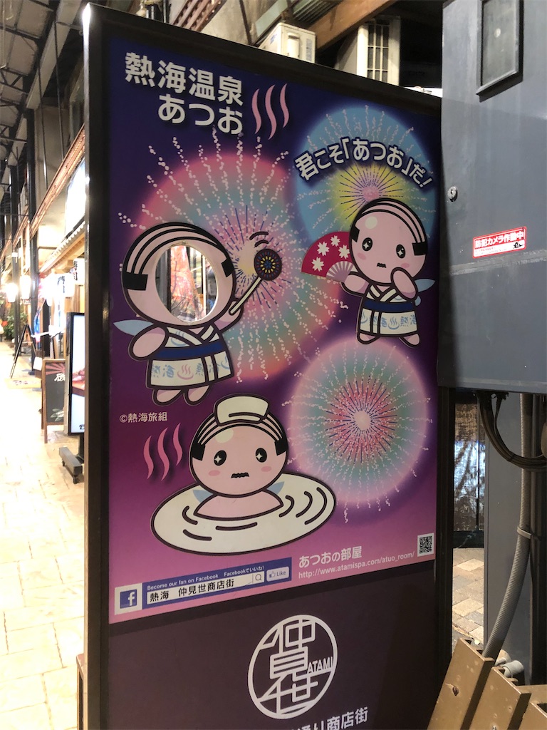 あつお - COSMOS03の日記