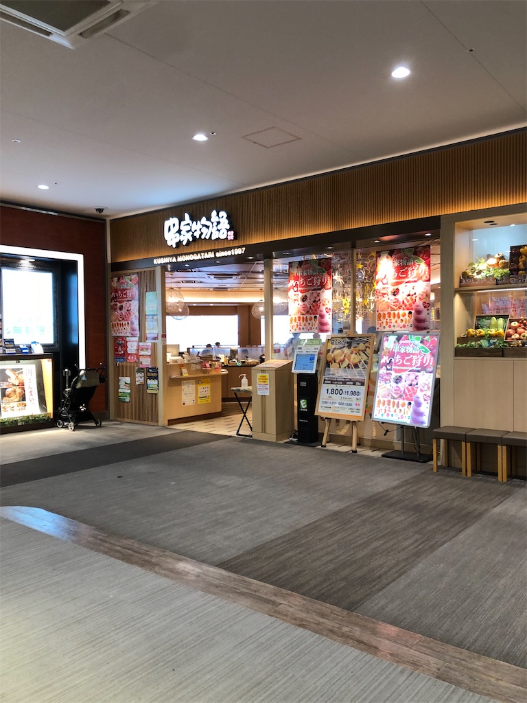 ららぽーと海老名#2 - COSMOS03の日記