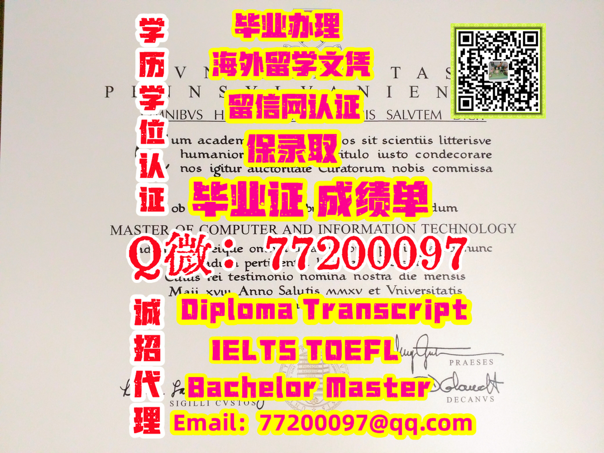 买UPenn毕业证成绩单Q微772 000 97办宾夕法尼亚大学学位证，买本科UPenn文凭,复刻UPenn毕业证成绩单,有UPenn硕士学历 ...