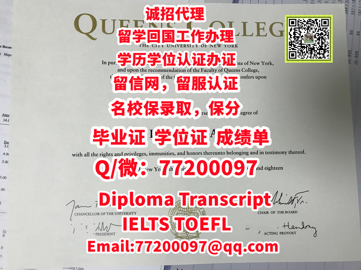 实体版本CUNY,QC毕业证成绩单Q微772 000 97办纽约皇后学院学位证，实体版本本科CUNY,QC文凭,复刻CUNY,QC毕业证成绩单 ...