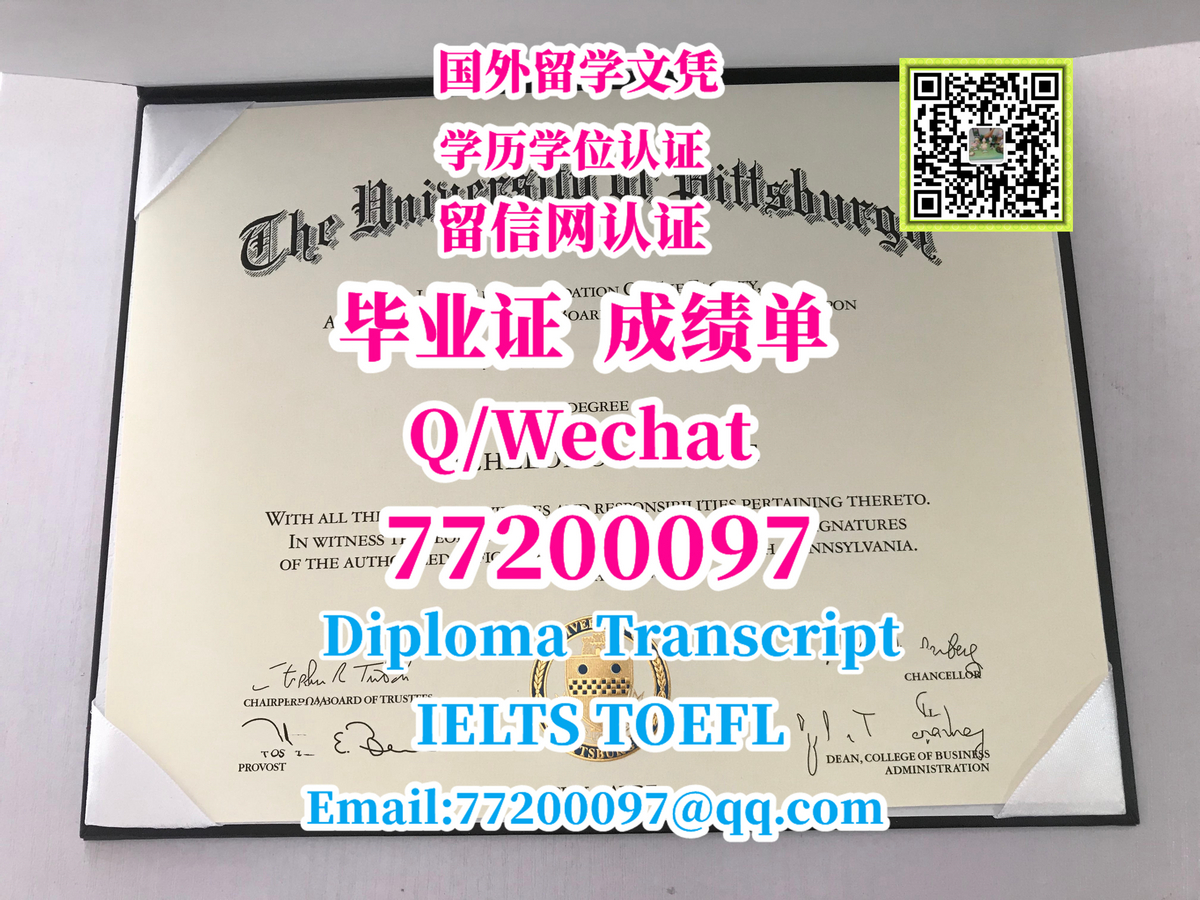161.精仿 #PITT毕业证书 Q微77200097，办匹兹堡大学学位证,本科PITT文凭，办PITT毕业证成绩单,有PITT硕士学历 ...