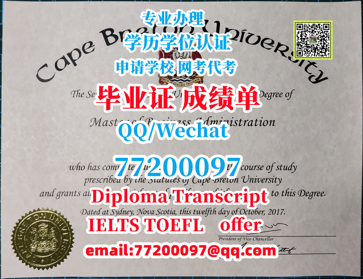 44. 专业办理#加拿大《CBU证书》Q微：77200097,#办凯波布兰顿大学认证办证|#办CBU文凭证书|#办CBU认证办证成绩单|#办 ...
