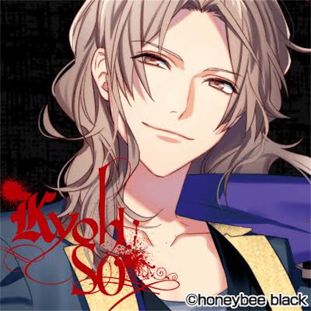 DYNAMIC CHORD featuring KYOHSO プレゼン&感想 - Chloe_otome’s diary