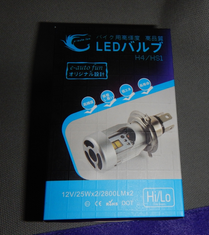 YB125SPのヘッドライトのLED化 - Chugokubike-GSXS125-YBGOD’s blog