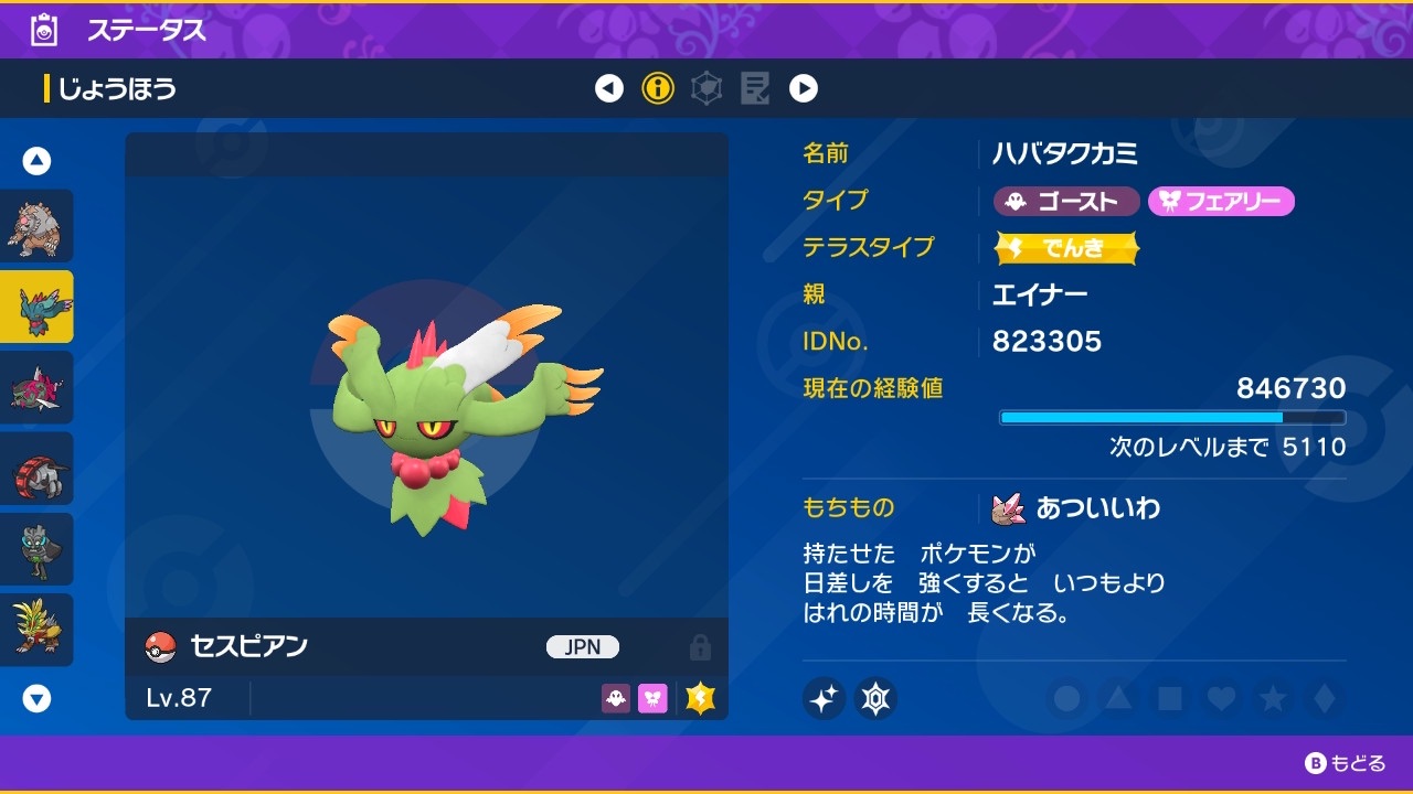 【SV S16最終30位】晴れ乞い少女は手を汚さない - 華氏451度