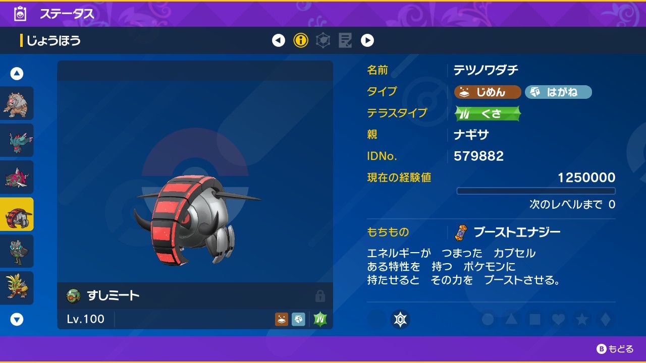 【SV S16最終30位】晴れ乞い少女は手を汚さない - 華氏451度