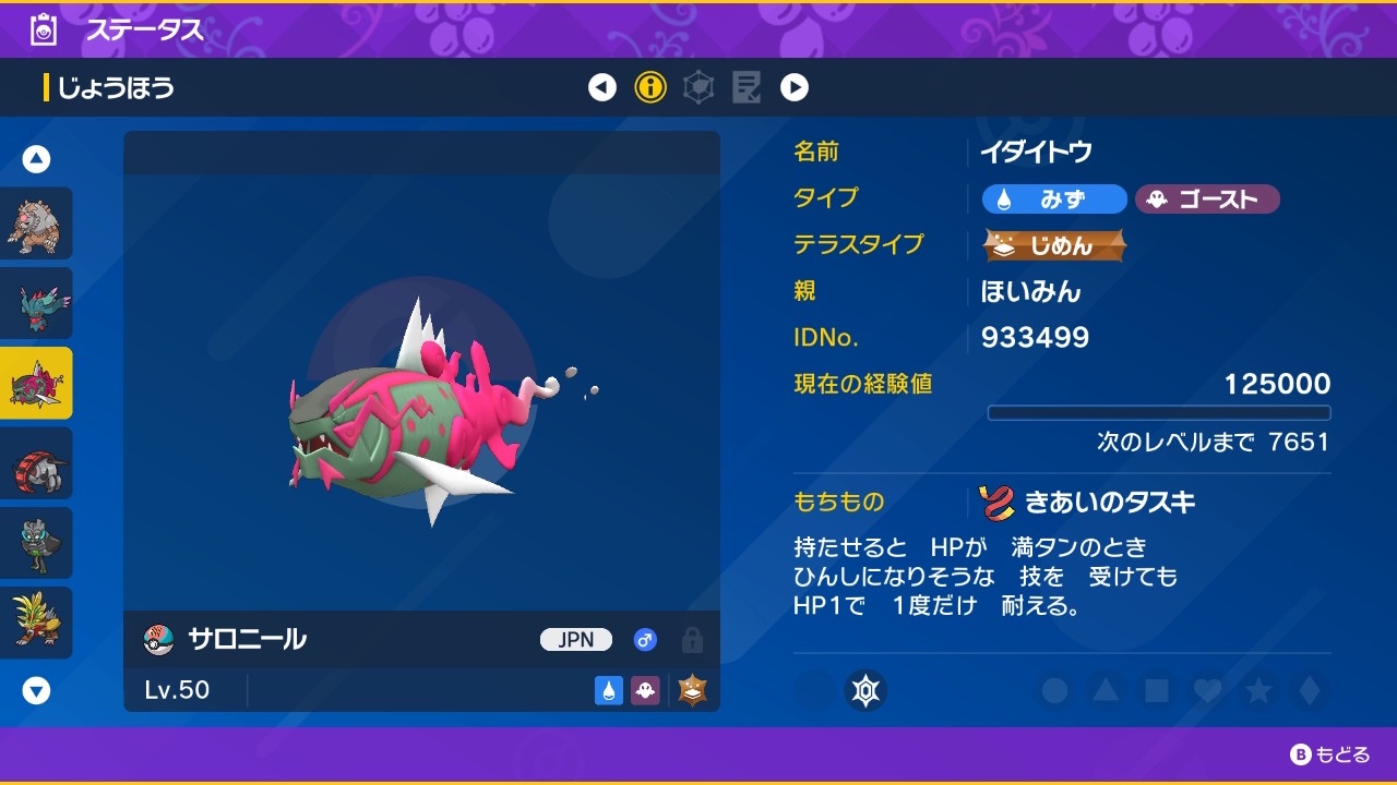 【SV S16最終30位】晴れ乞い少女は手を汚さない - 華氏451度