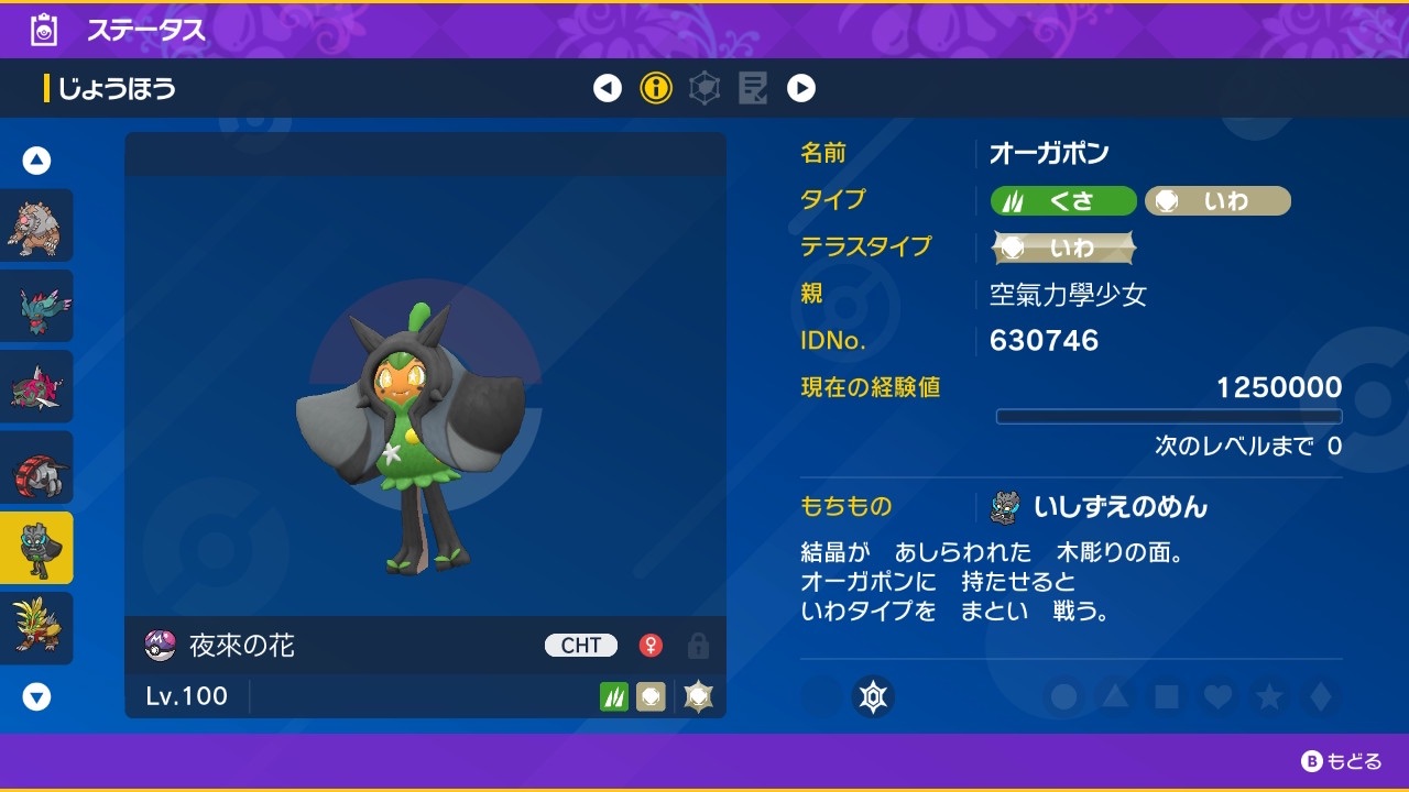 【SV S16最終30位】晴れ乞い少女は手を汚さない - 華氏451度