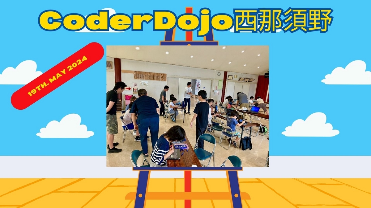 第二十七回coderdojo西那須野 Coderdojo西那須野などなど