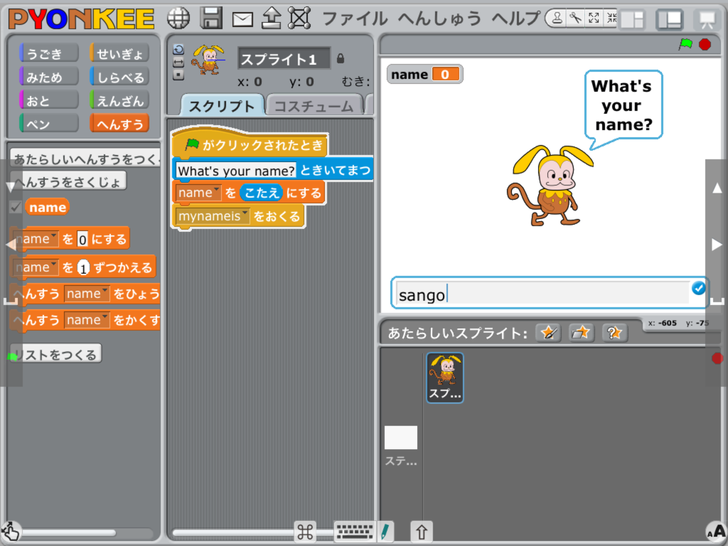 PYONKEEを使ってiPadでScratch！ - CoderDojo 嘉手納