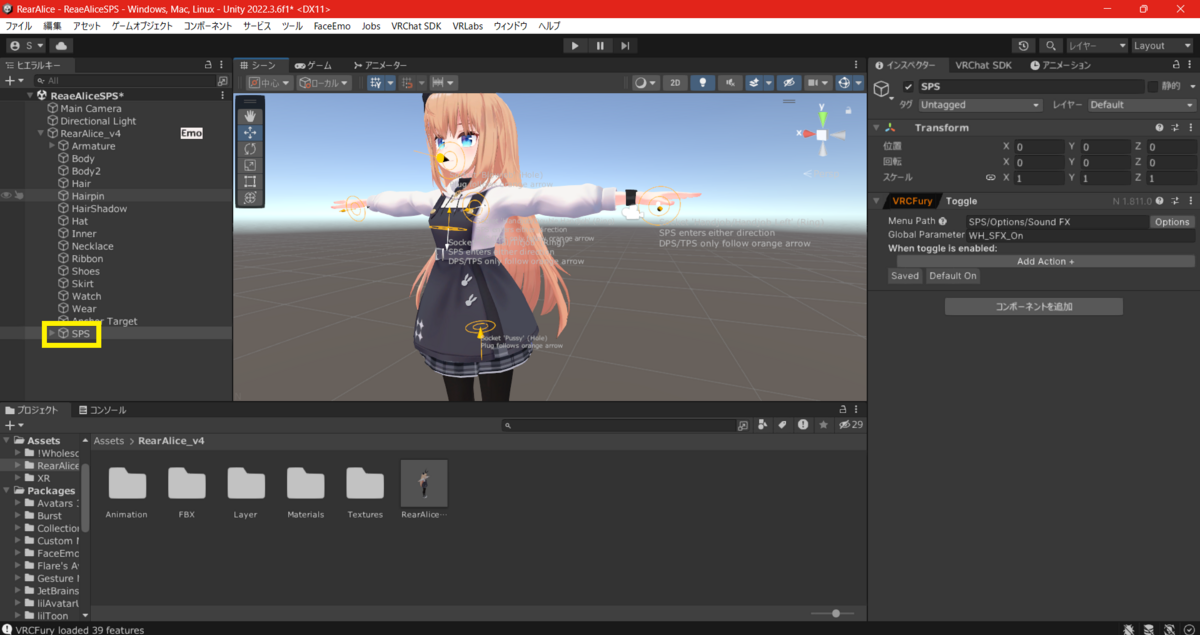 VRChatアバターにSPS(DPS後継システム)をさっさと導入する方法 - ニャームコの自由帳🥹