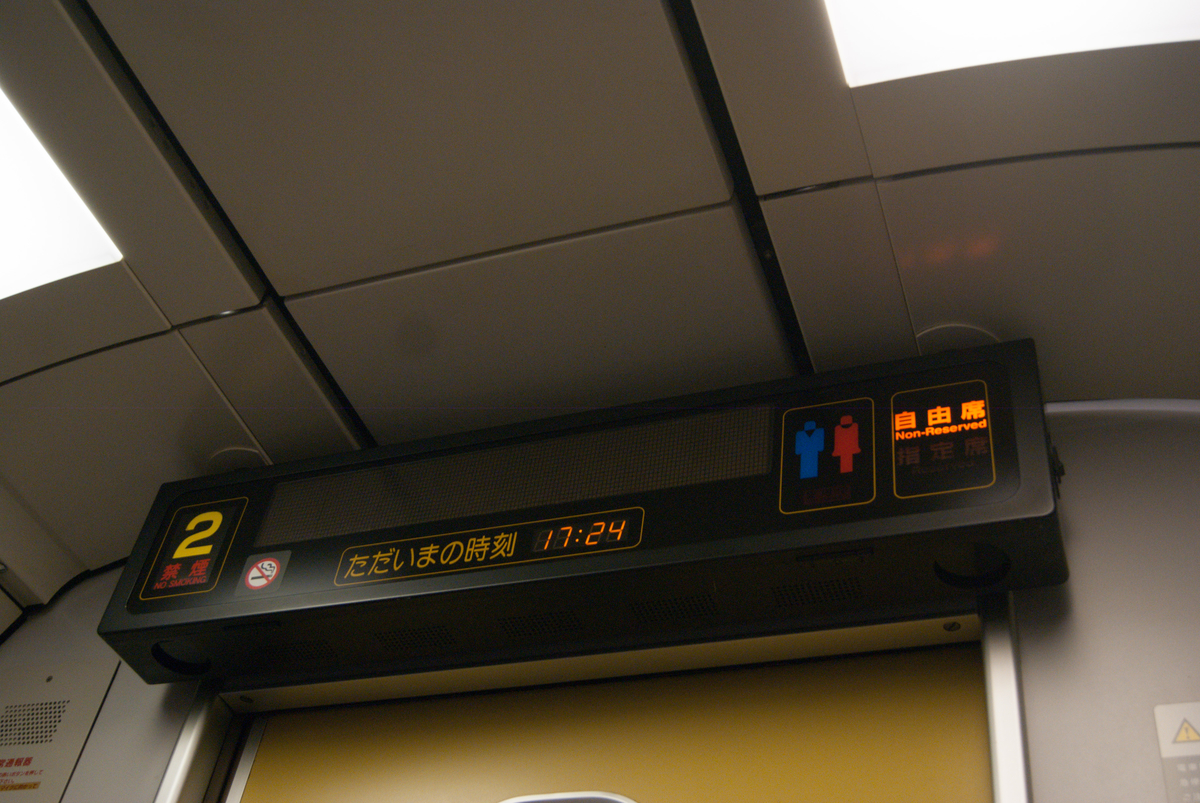 北海道遠征記のおまけ、浪江から甲府までの18きっぷ旅。651系・E501系ローカルとE657系ひたち。 - ひがなり雑記帳