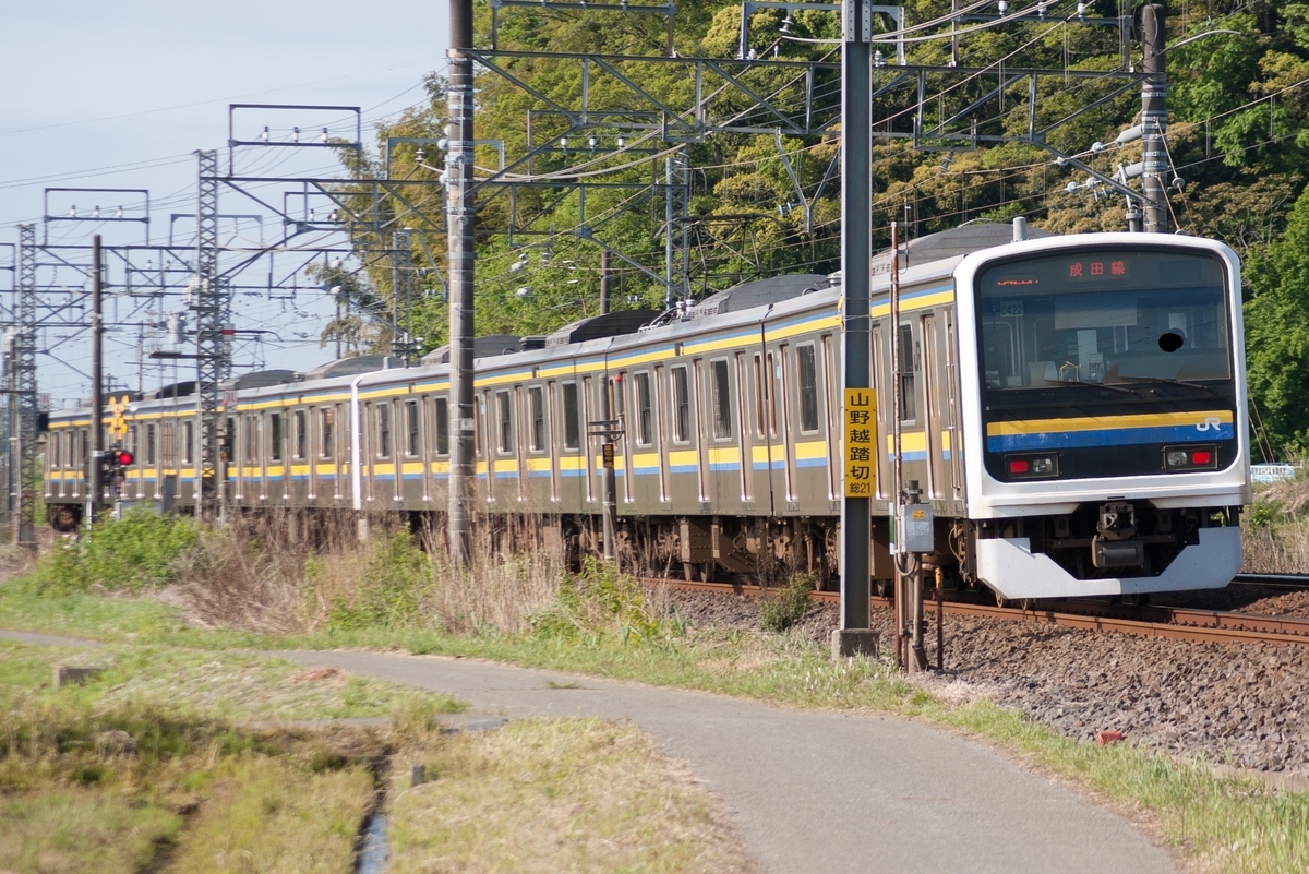 4/27 総武線撮影記#9（E217系・209系2100番台・E235系・E257系） - ひがなり雑記帳